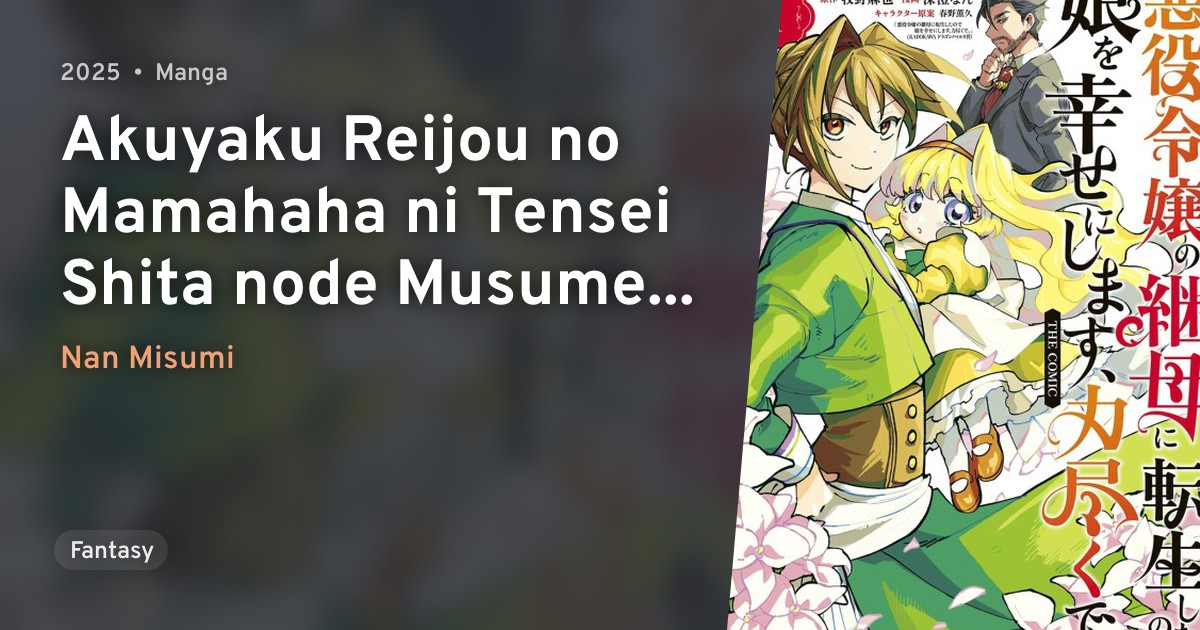 Akuyaku Reijou no Mamahaha ni Tensei Shita node Musume wo Shiawase ni ...