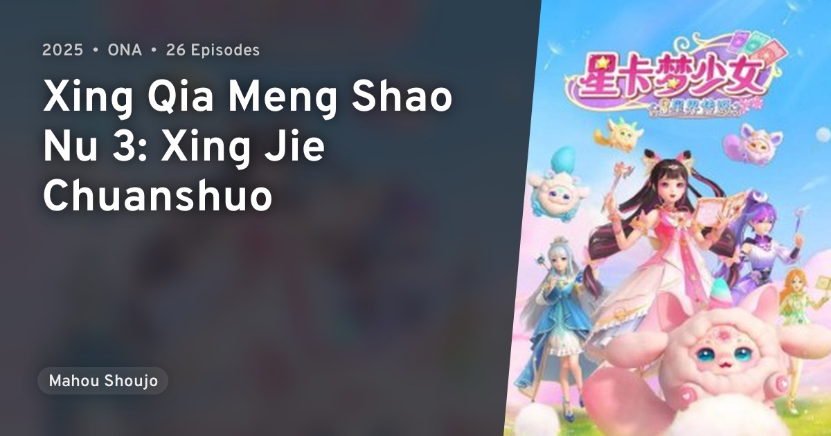 Xing Qia Meng Shao Nu 3: Xing Jie Chuanshuo · AniList
