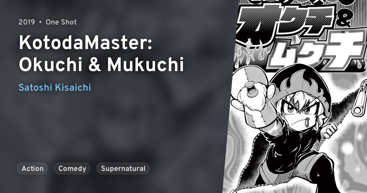 KotodaMaster: Okuchi & Mukuchi · AniList