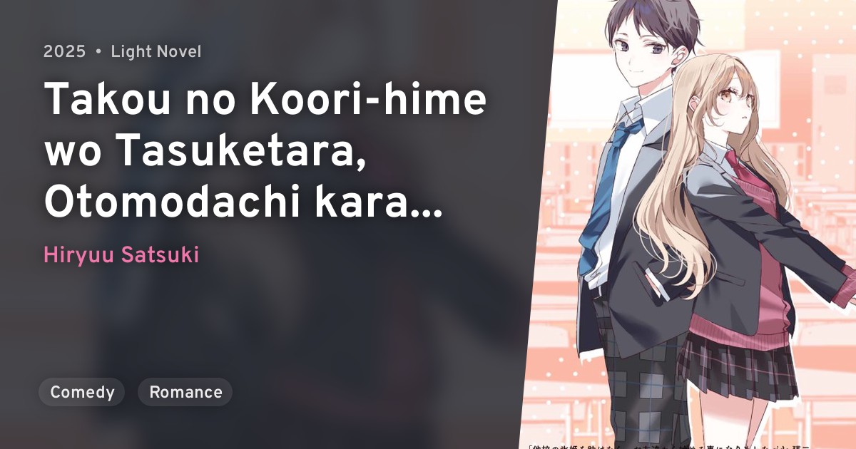 Takou no Koori-hime wo Tasuketara, Otomodachi kara Hajimeru Koto ni ...