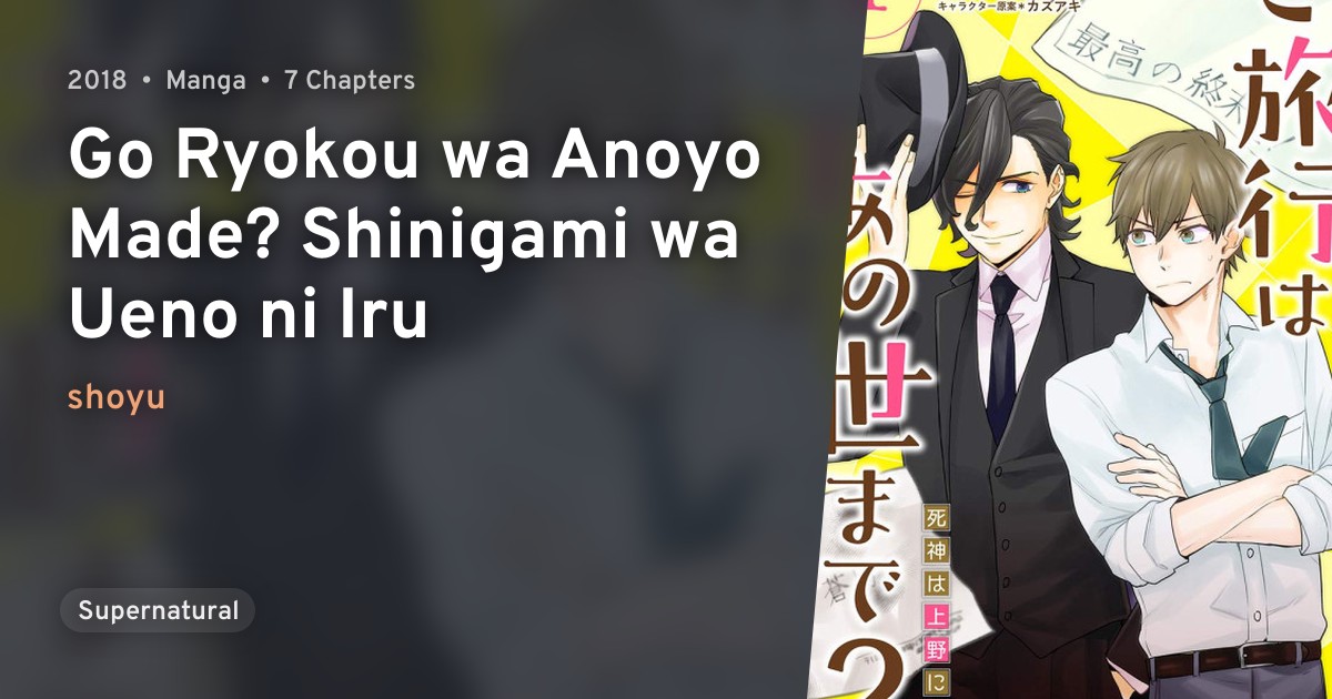Go Ryokou wa Anoyo Made? Shinigami wa Ueno ni Iru · AniList