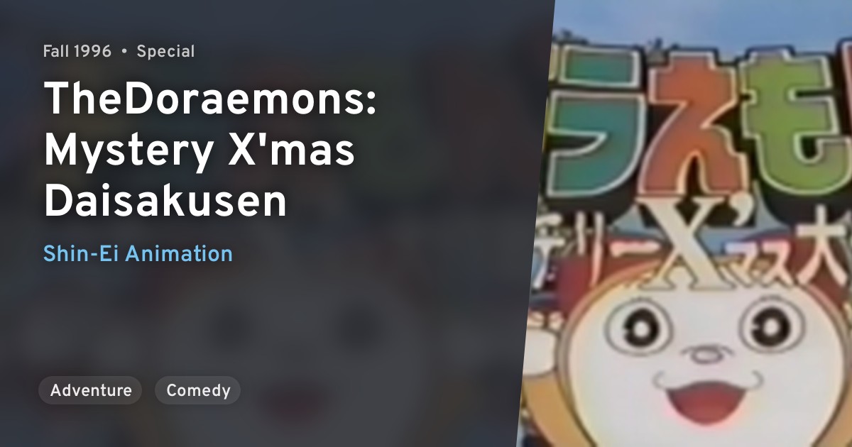The☆Doraemons: Mystery X'mas Daisakusen · AniList