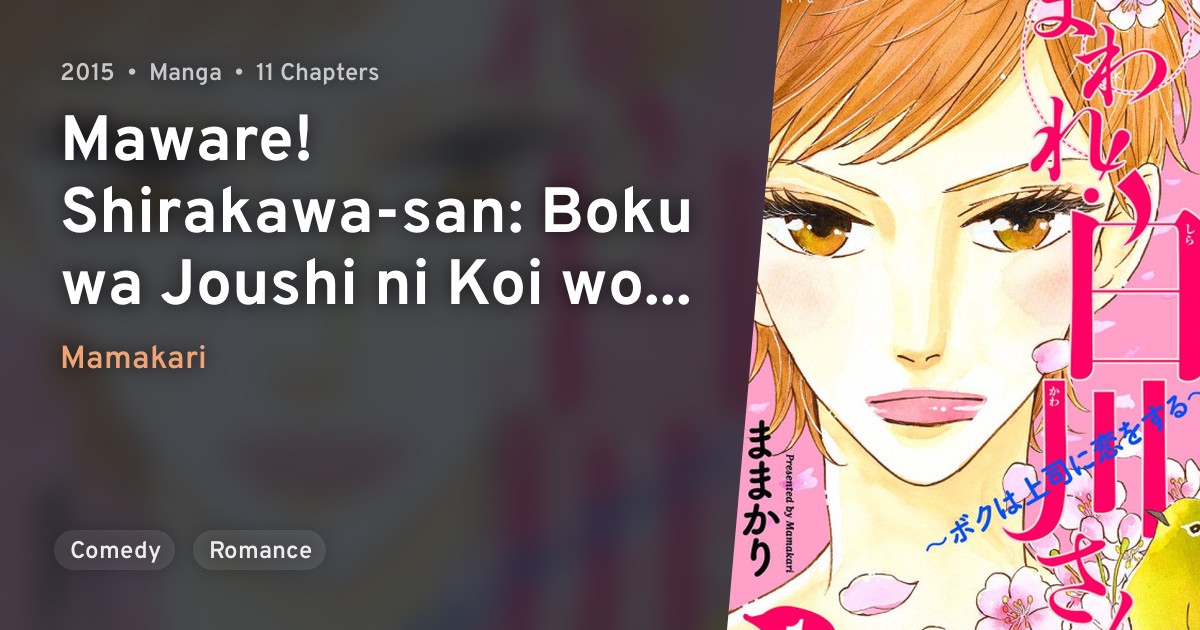 Maware! Shirakawa-san: Boku wa Joushi ni Koi wo Suru · AniList