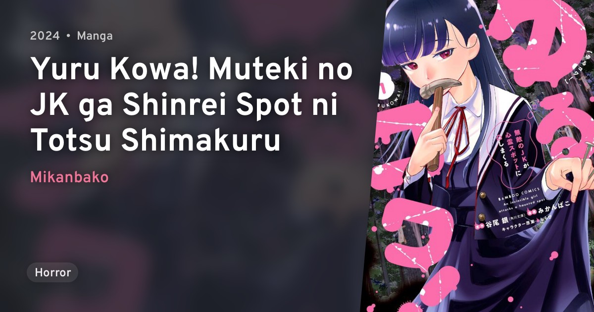 Yuru Kowa! Muteki no JK ga Shinrei Spot ni Totsu Shimakuru · AniList