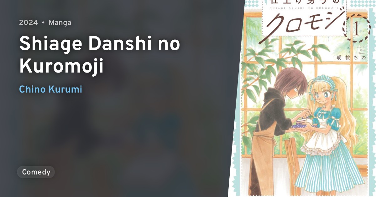 Shiage Danshi no Kuromoji · AniList