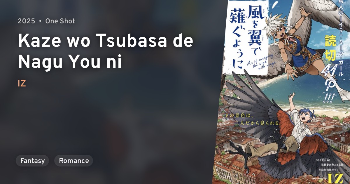 Kaze wo Tsubasa de Nagu You ni · AniList