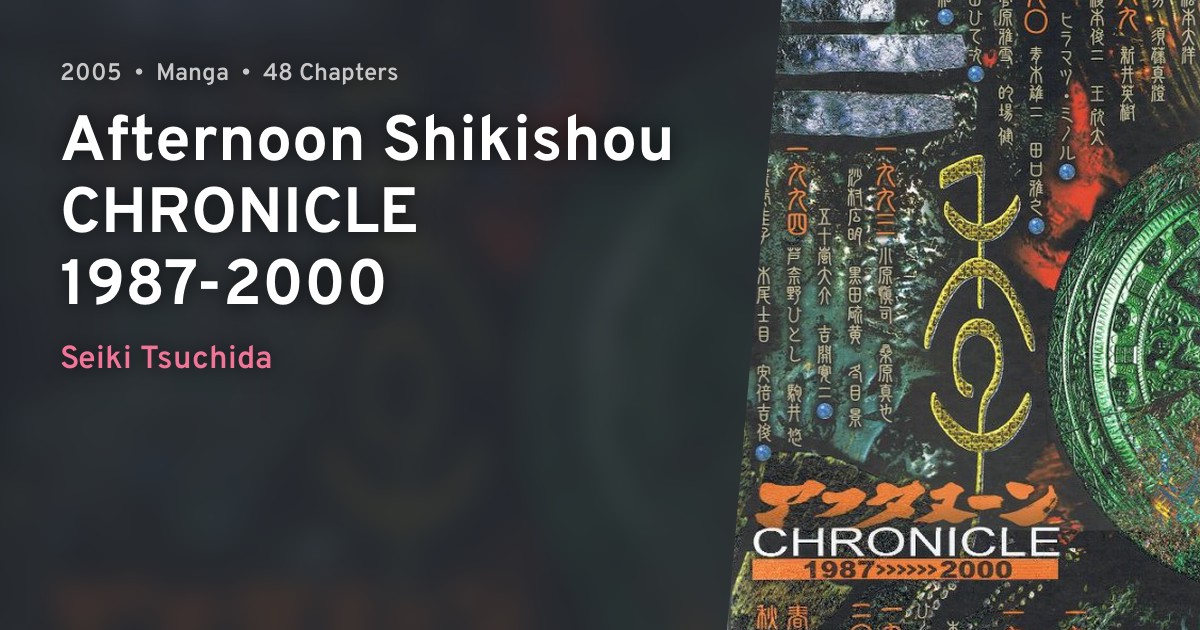Afternoon Shikishou CHRONICLE 1987-2000 · AniList