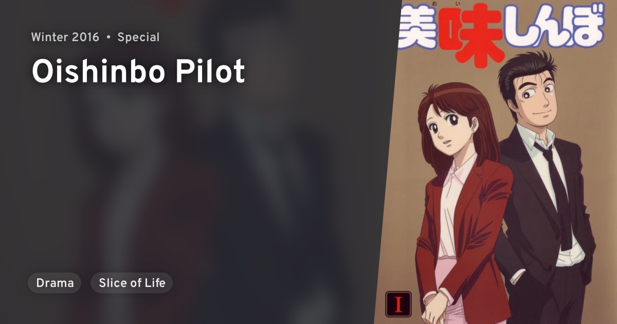 Oishinbo Pilot · AniList