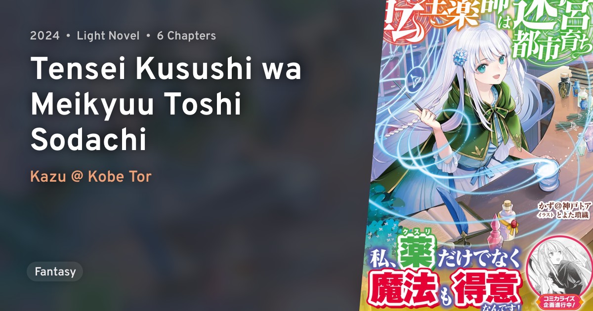 Tensei Kusushi wa Meikyuu Toshi Sodachi · AniList