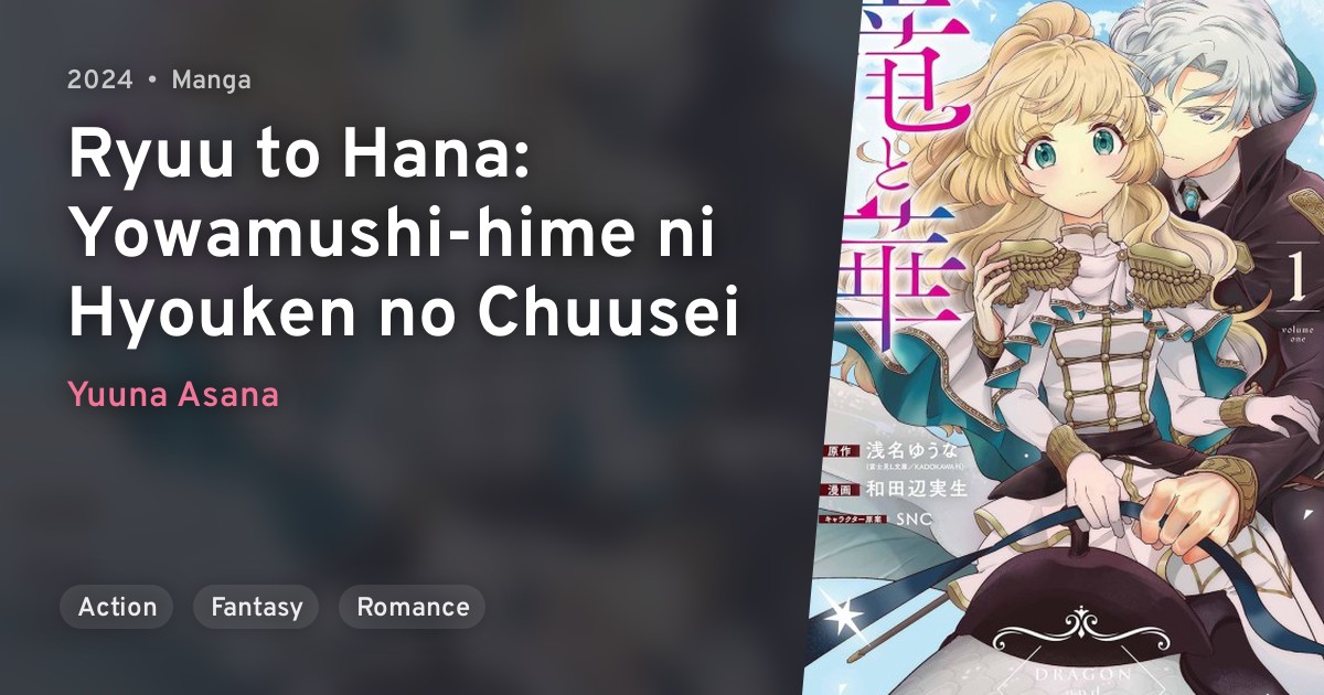 Ryuu to Hana: Yowamushi-hime ni Hyouken no Chuusei · AniList