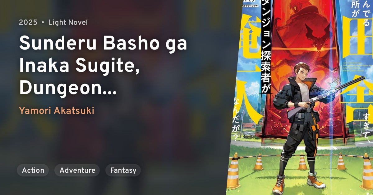 Sunderu Basho ga Inaka Sugite, Dungeon Tansaku-sha ga Ore Hitori nan da ...