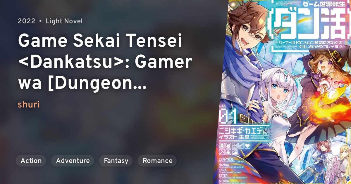 Game Sekai Tensei : Gamer wa [Dungeon Shuukatsu no Susume] wo Play Suru ...