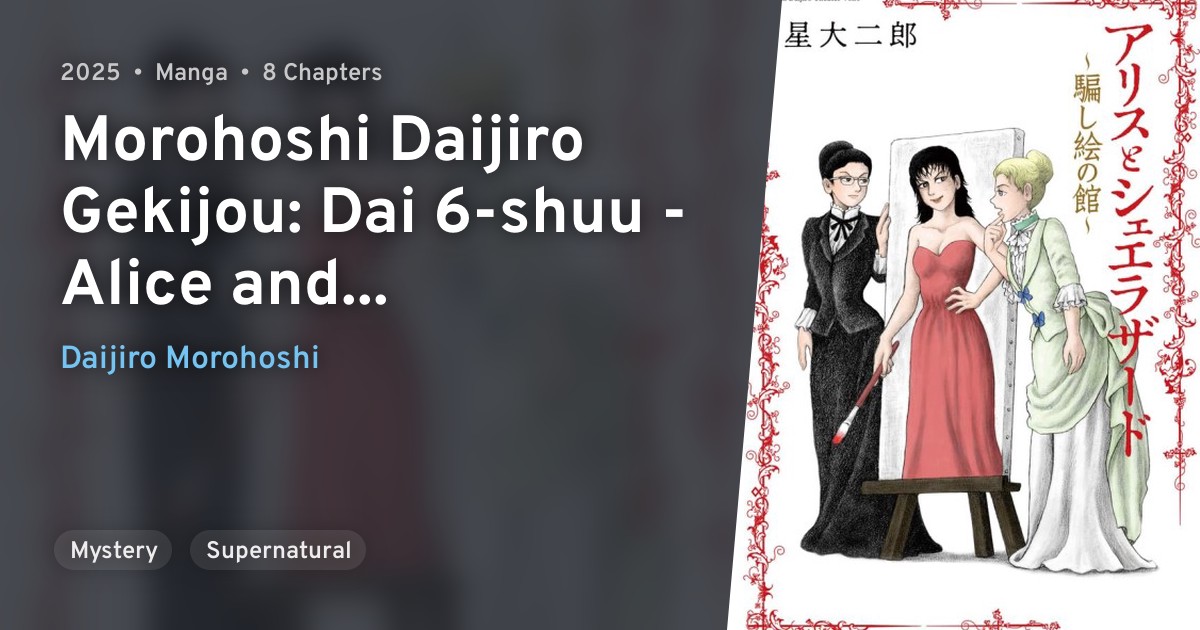 Morohoshi Daijiro Gekijou: Dai 6-shuu - Alice and Scheherazade ~Damashi ...