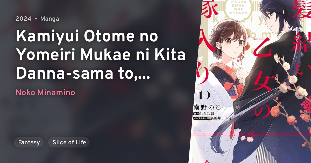 Kamiyui Otome no Yomeiri Mukae ni Kita Danna-sama to, Kamisama ni Otsukae shimasu. · AniList