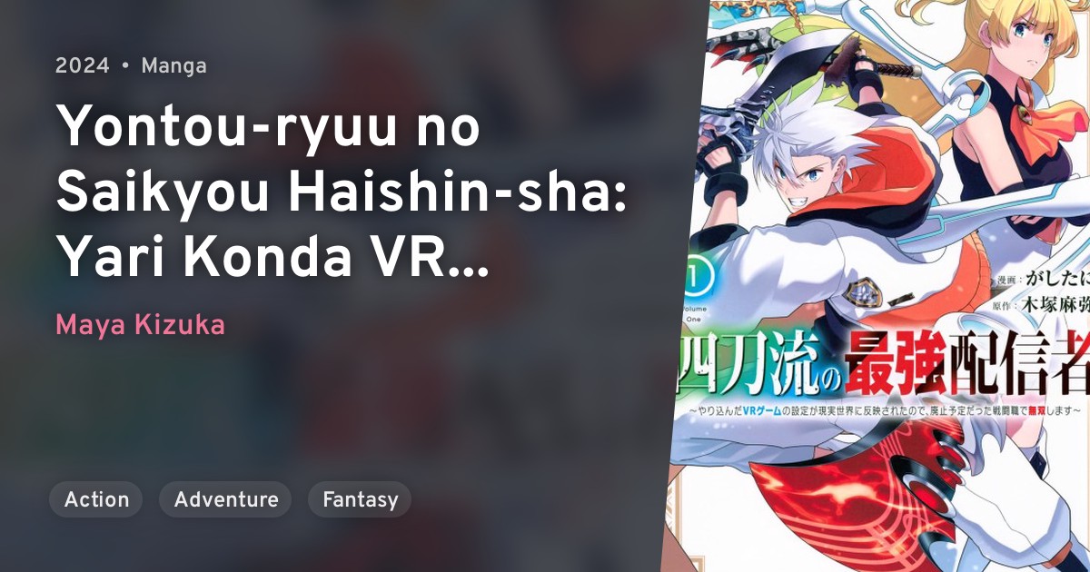 Yontou-ryuu no Saikyou Haishin-sha: Yari Konda VR Game no Settei ge Genjitsu Sekai ni Hanei ...