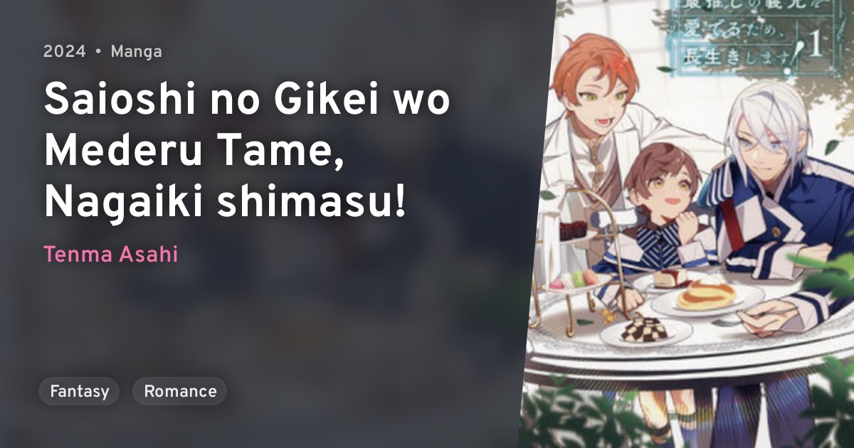Saioshi no Gikei wo Mederu Tame, Nagaiki shimasu! · AniList