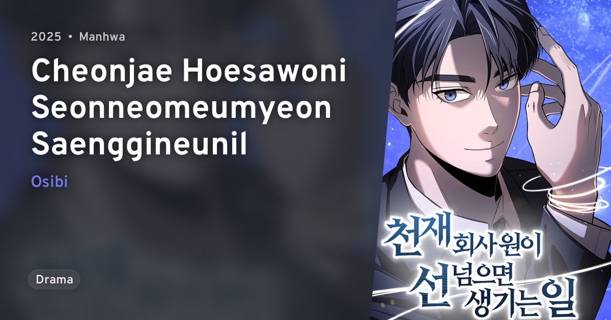 Cheonjae Hoesawoni Seonneomeumyeon Saenggineunil · AniList