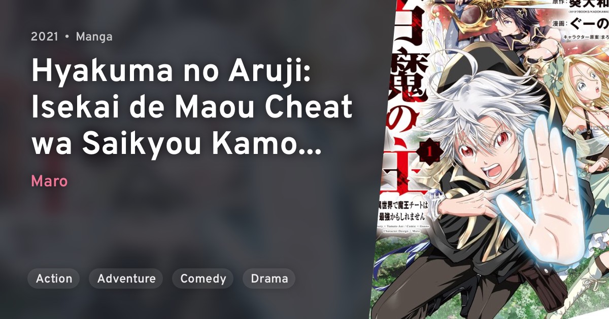 Hyakuma no Aruji: Isekai de Maou Cheat wa Saikyou Kamo Shiremasen · AniList