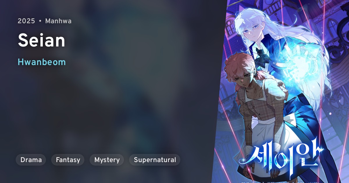 Seian · AniList