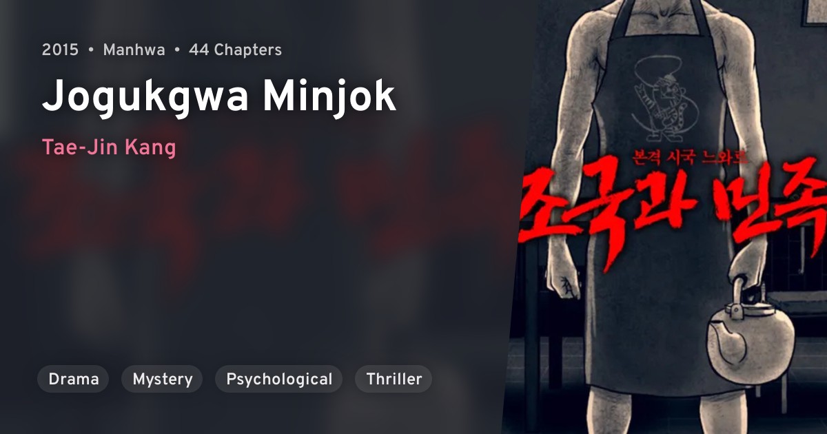 Jogukgwa Minjok · AniList