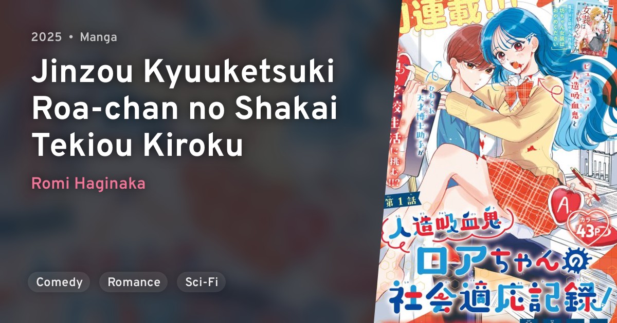 Jinzou Kyuuketsuki Roa-chan no Shakai Tekiou Kiroku · AniList