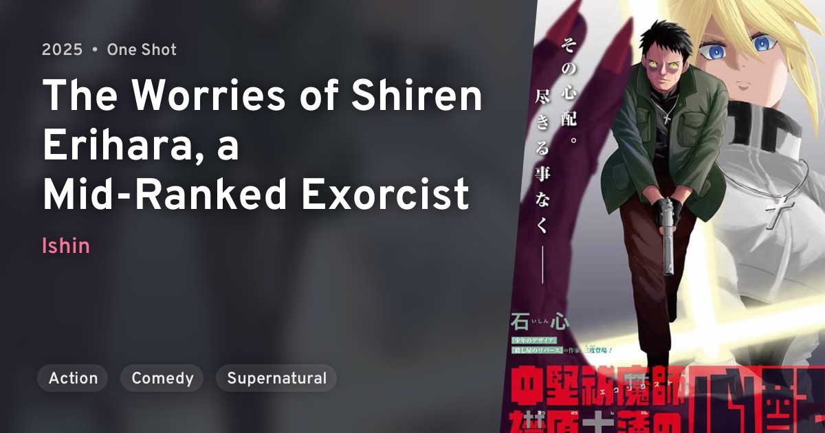 Chuuken Exorcist Erihara Shiren no Shinpai (The Worries of Shiren ...