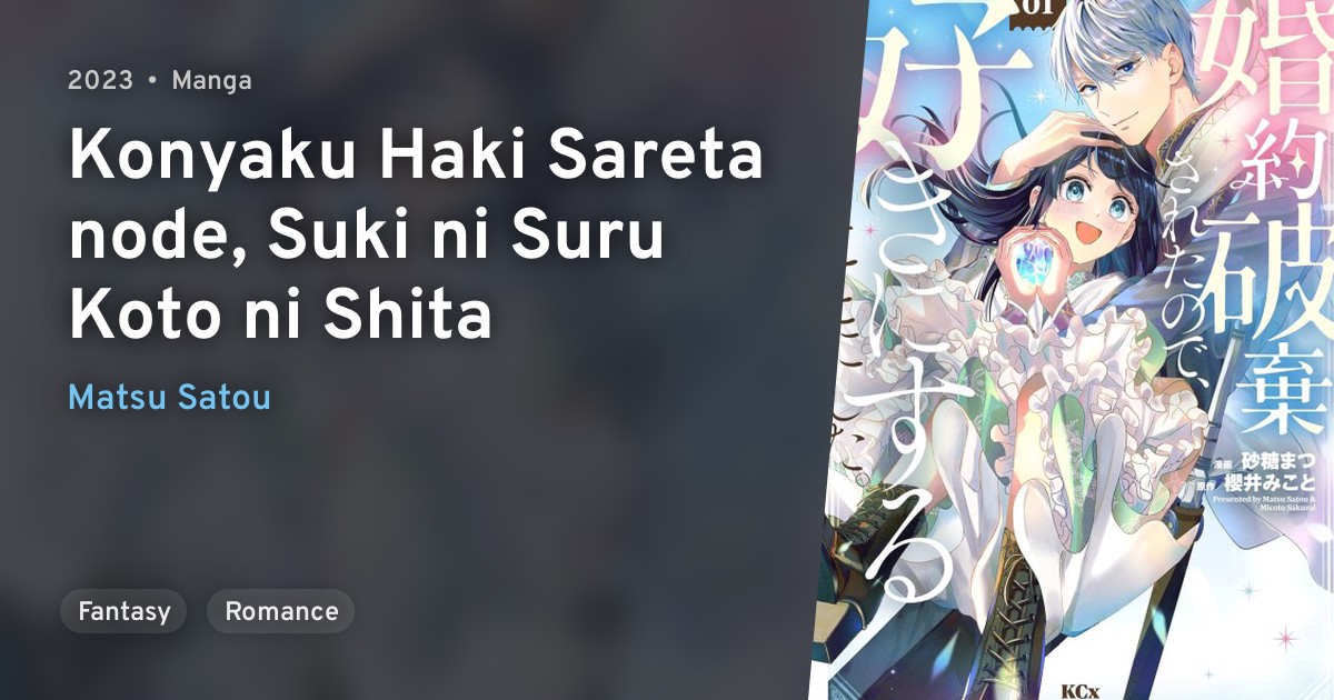 Konyaku Haki Sareta node, Suki ni Suru Koto ni Shita · AniList