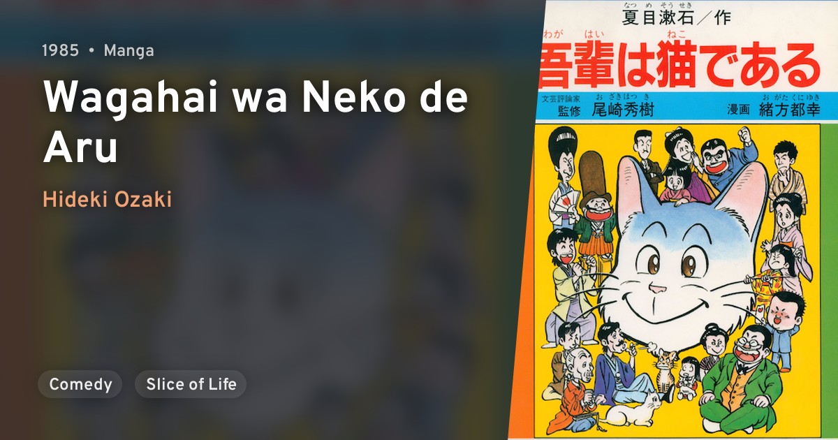 Wagahai wa Neko de Aru · AniList
