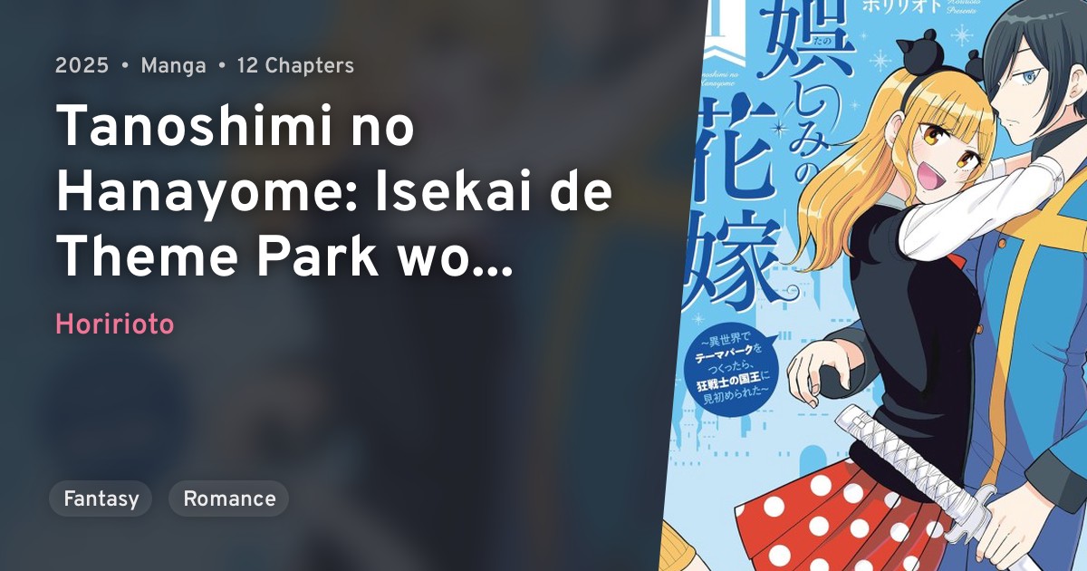 Tanoshimi no Hanayome: Isekai de Theme Park wo Tsukuttara, Kyou Senshi ...