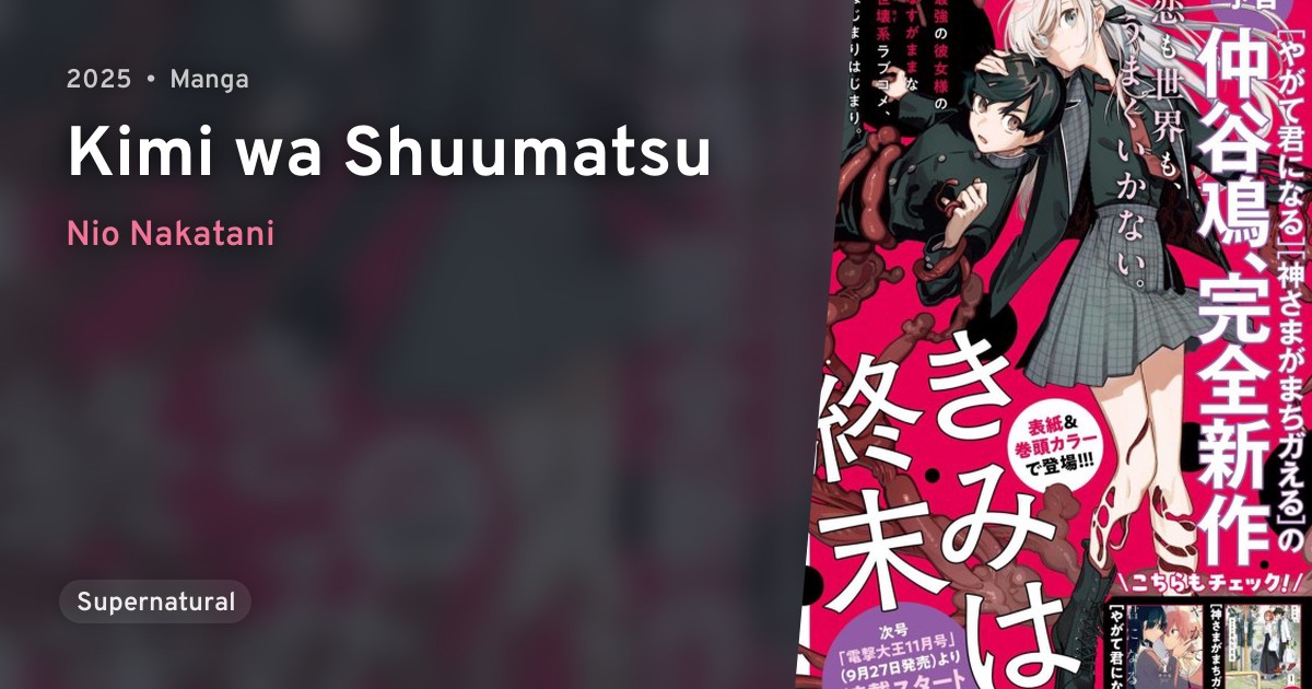 Kimi wa Shuumatsu · AniList