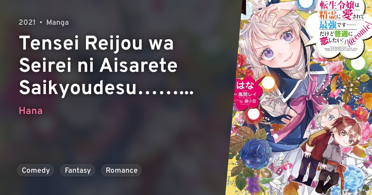 Tensei Reijou wa Seirei ni Aisarete Saikyoudesu…… Dakedo Futsuu ni Koi ...