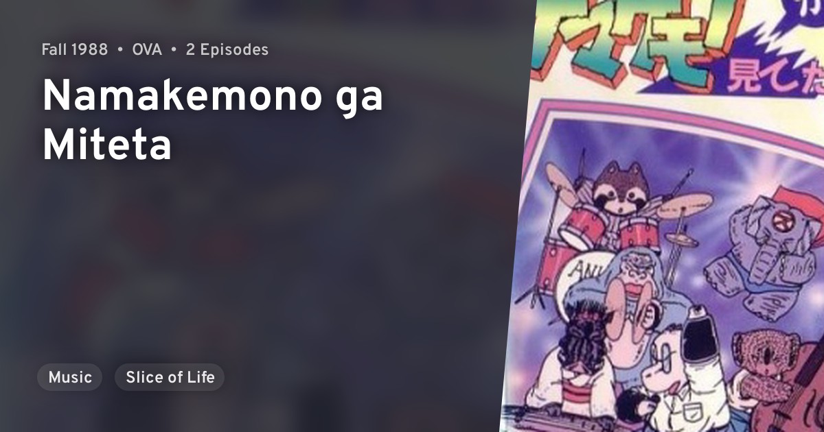 Namakemono ga Miteta · AniList