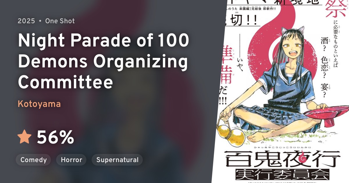 Hyakki Yakou Jikkou Iinkai (Night Parade of 100 Demons Organizing ...