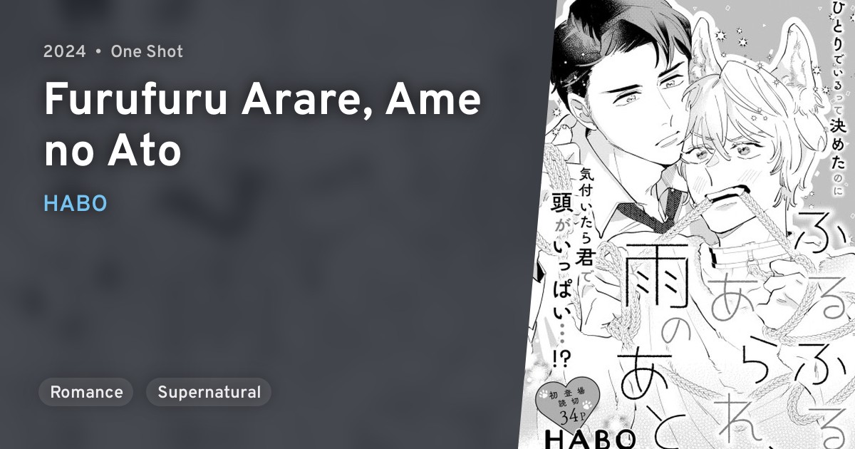 Furufuru Arare, Ame no Ato · AniList