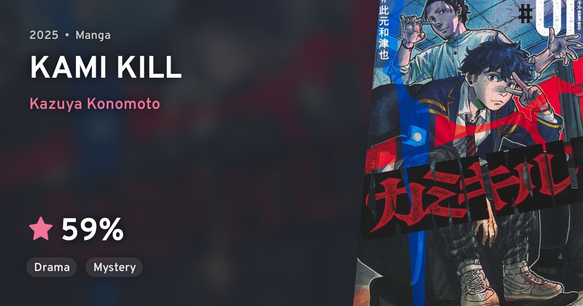 KAMI KILL · AniList