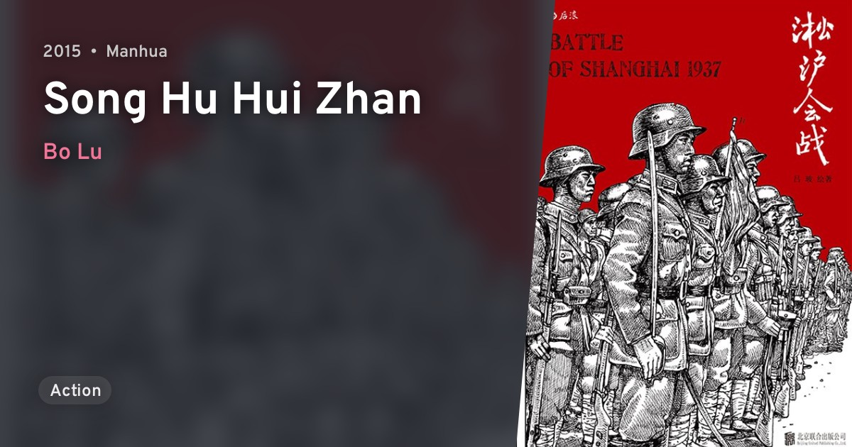 Song Hu Hui Zhan · AniList