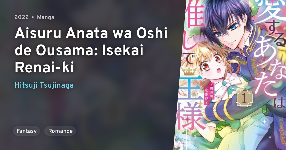 Aisuru Anata wa Oshi de Ousama: Isekai Renai-ki · AniList