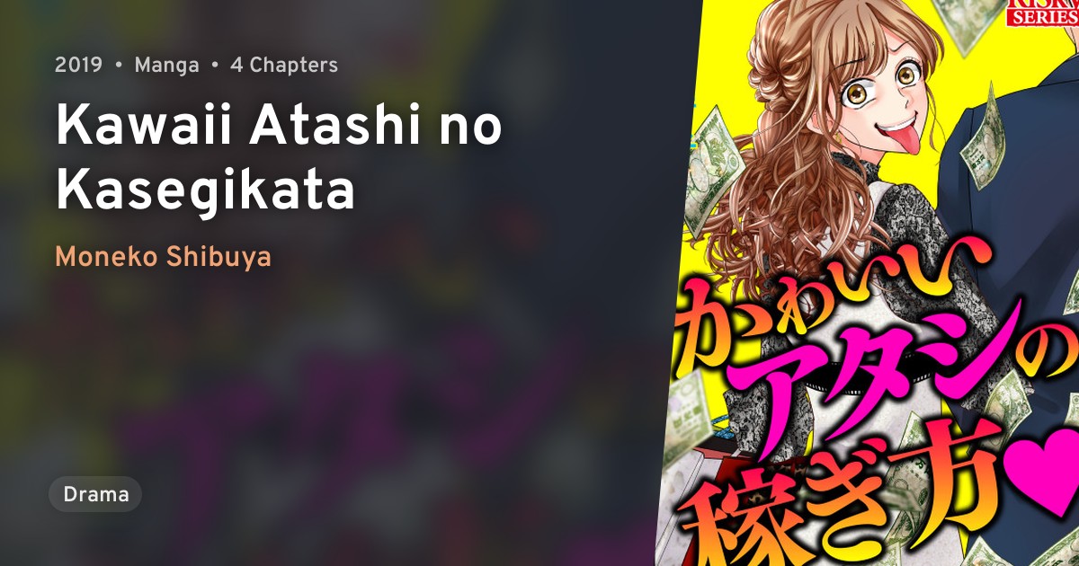 Kawaii Atashi no Kasegikata · AniList