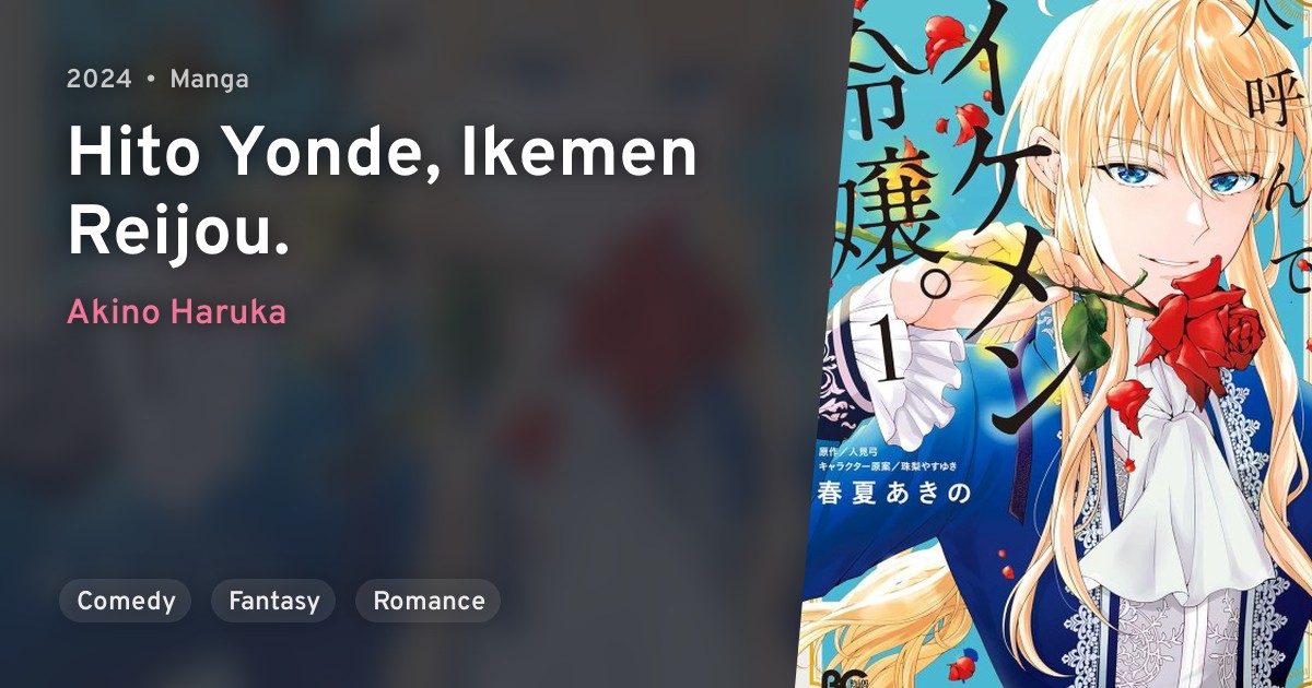 Hito Yonde, Ikemen Reijou. · AniList