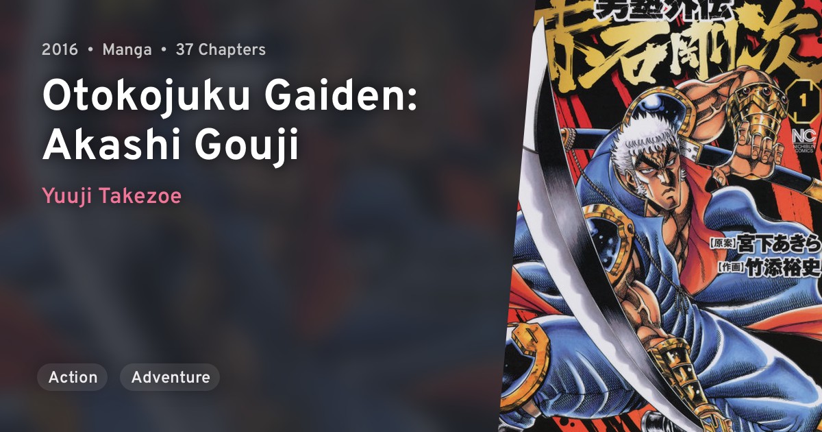 Otokojuku Gaiden: Akashi Gouji · AniList