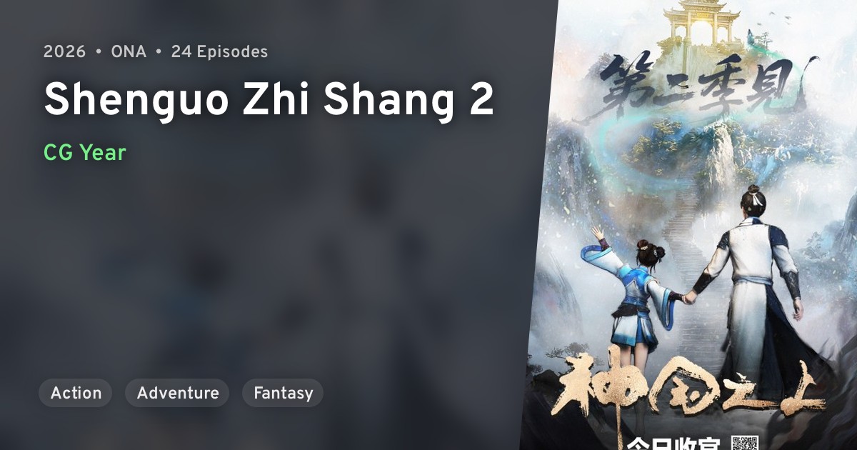 Shenguo Zhi Shang 2 · AniList