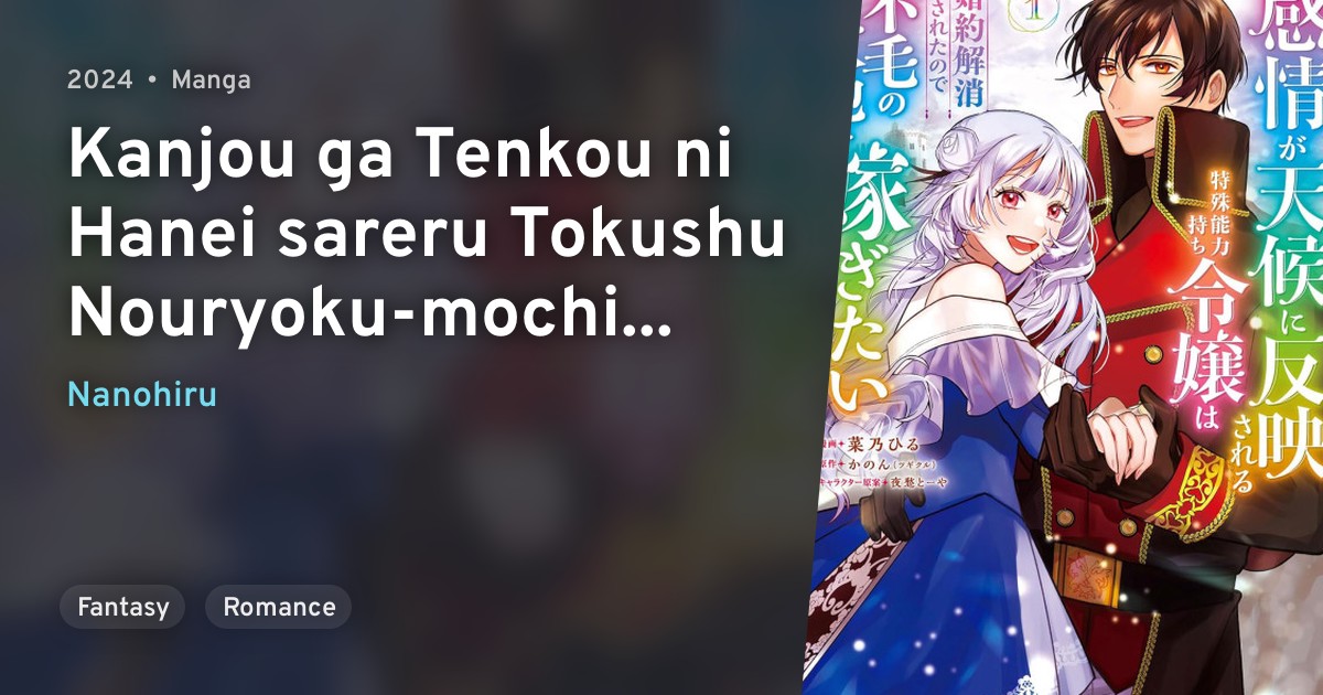 Kanjou ga Tenkou ni Hanei sareru Tokushu Nouryoku-mochi Reijou wa ...