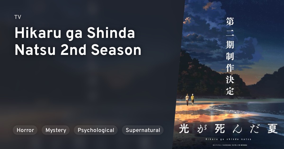 Hikaru ga Shinda Natsu 2nd Season · AniList