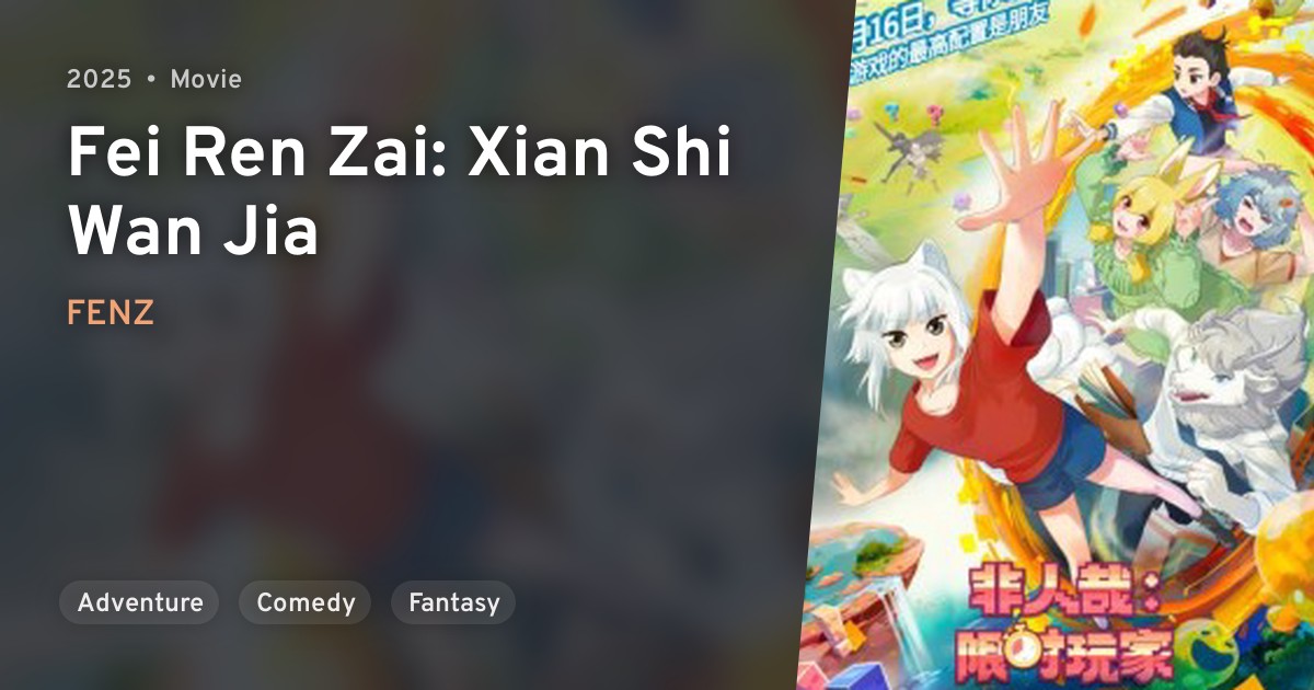 Fei Ren Zai: Xian Shi Wan Jia · AniList