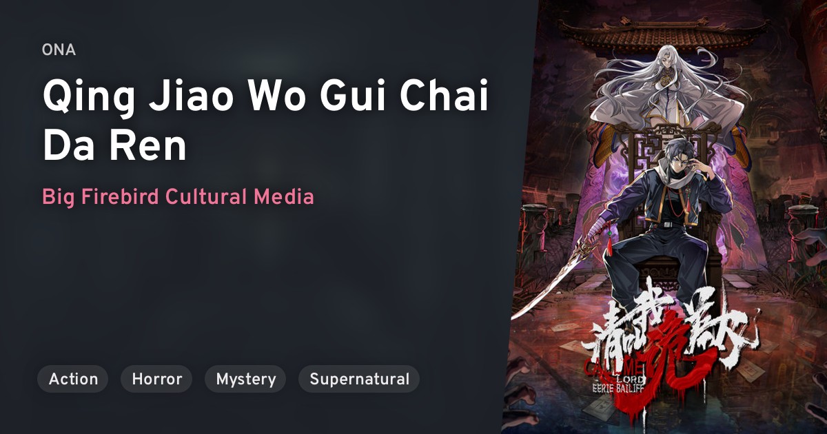 Qing Jiao Wo Gui Chai Da Ren · AniList