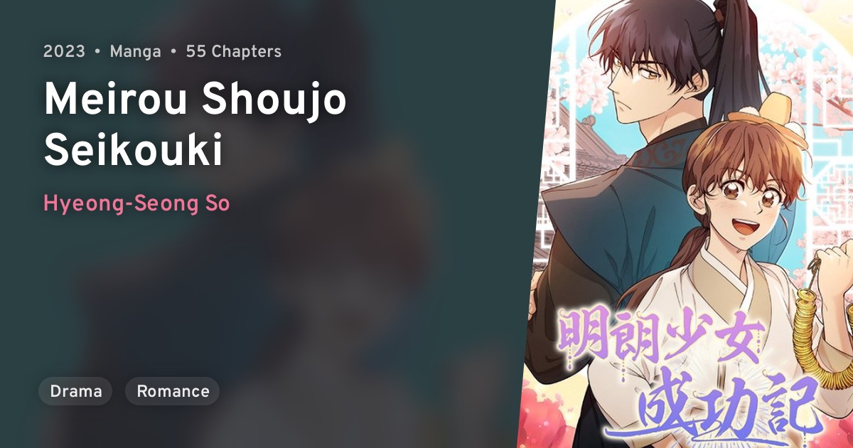 Meirou Shoujo Seikouki · AniList