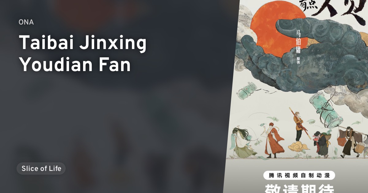 Taibai Jinxing Youdian Fan · AniList