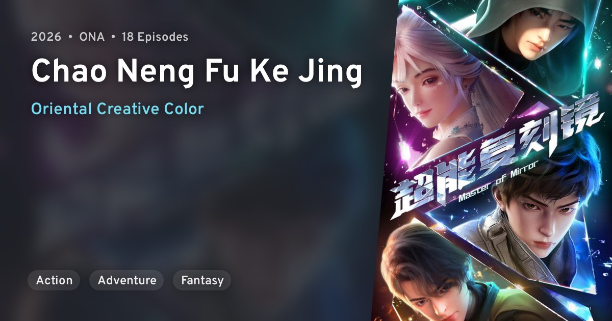 Chao Neng Fu Ke Jing · AniList