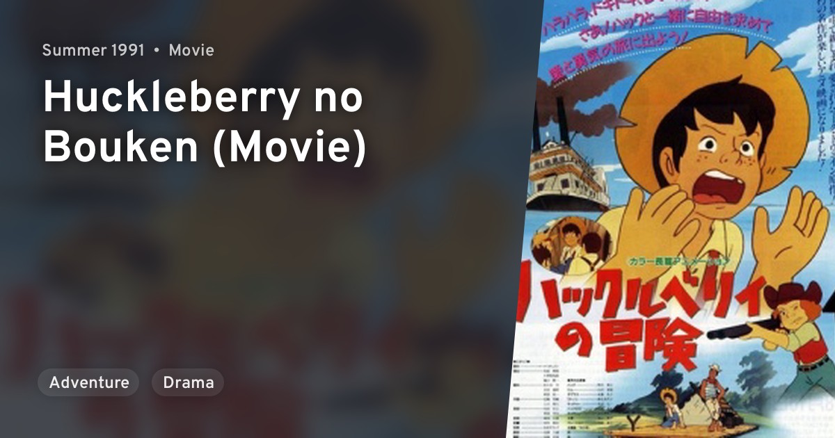 Huckleberry no Bouken (Movie) · AniList