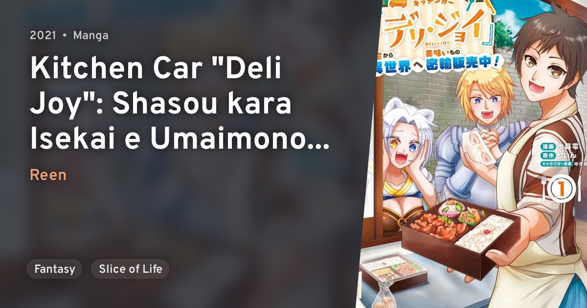 Kitchen Car "Deli Joy": Shasou kara Isekai e Umaimono Mitsuyu Hanbai-chuu! · AniList